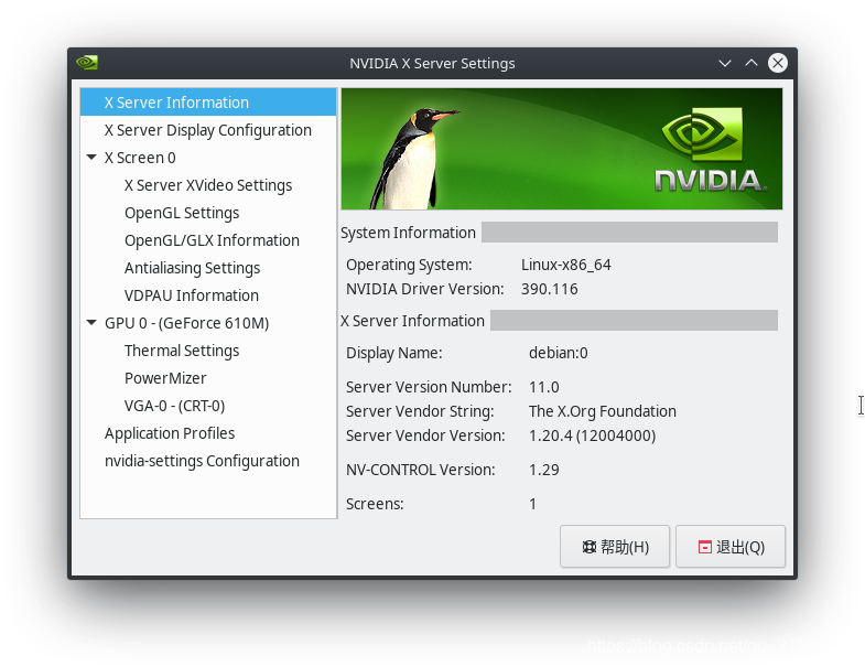Debian 10.2命令安装Nvidia显卡驱动成功，问题回顾_打开nvidia x server setting 进行验证-CSDN博客