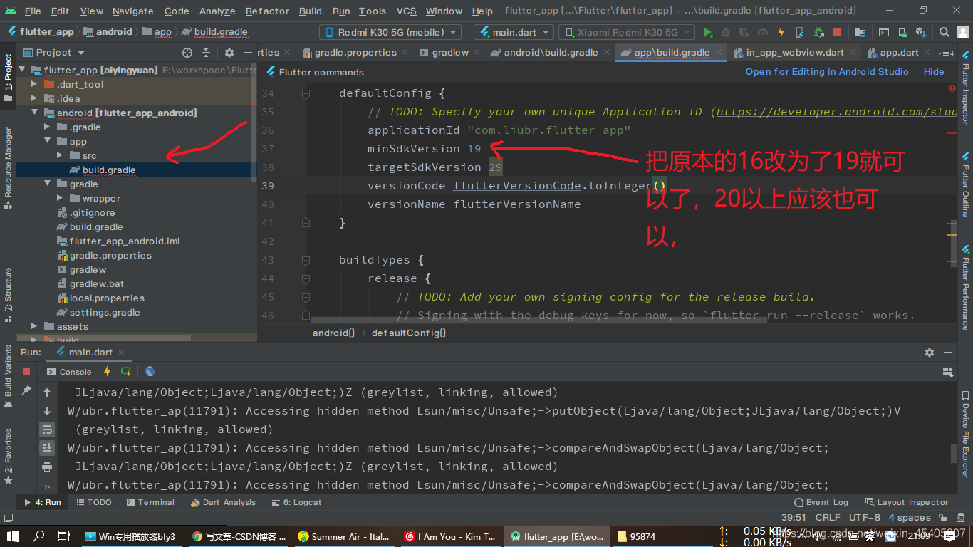 uses sdk:minSdkVersion 16 cannot be smaller than version 17 declared in library [:flutter ...