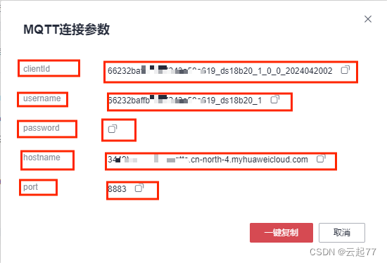 华为云MQTT使用（基于MQTT.fx和mosquitto上报温度到华为云物联网平台）-CSDN博客