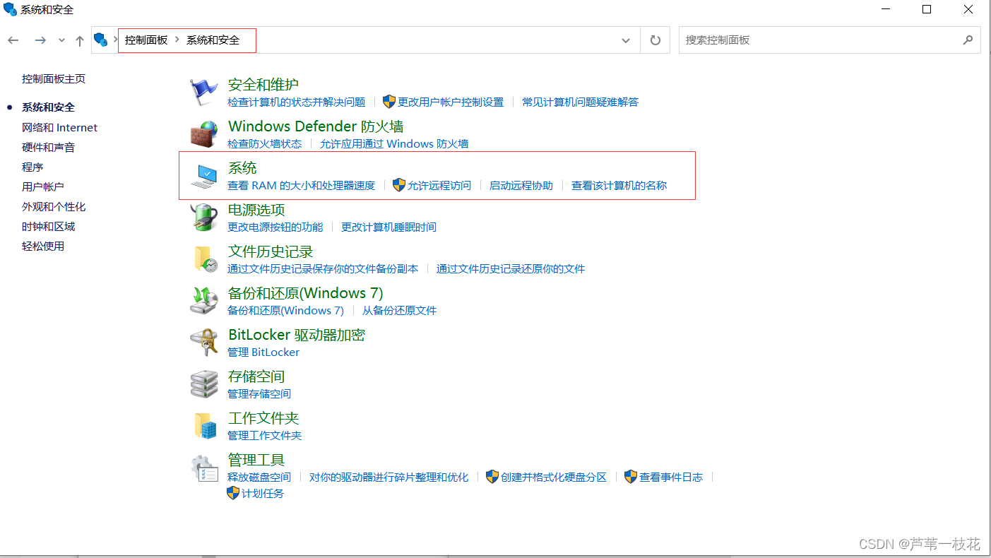 win10系统java环境变量配置_win10 java环境变量-CSDN博客