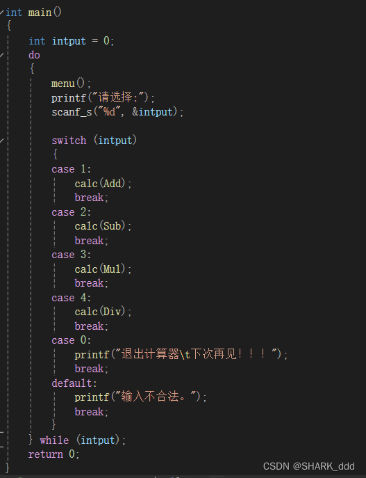 一个加减乘除的计算器and函数指针数组的示例设计一程序实现一个简单的计算器。 要求有菜单函数 和加、减、乘、除的函数 主 Csdn博客