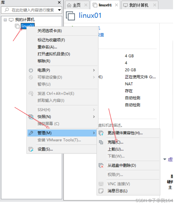 linux入门2-CSDN博客