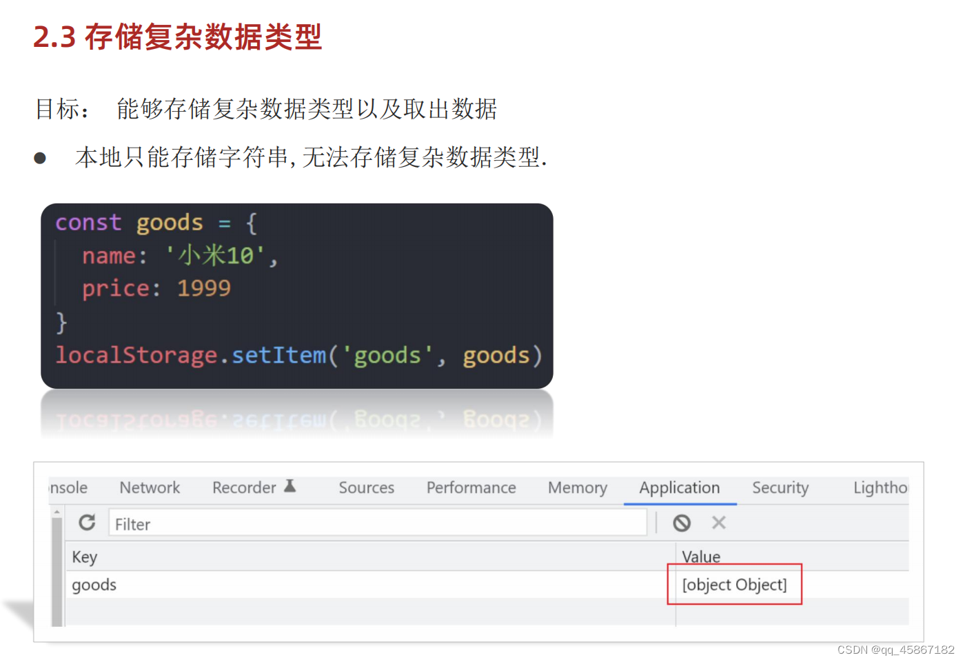 JS基础day3 apis-CSDN博客