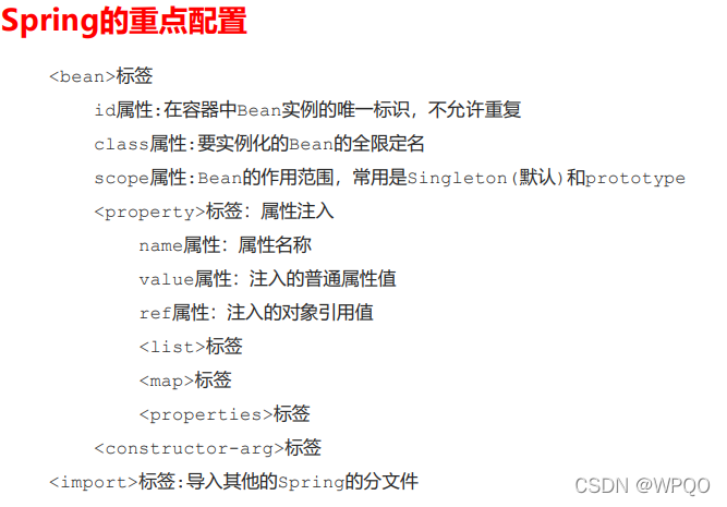 Spring基础知识（一）对IoC（控制反转）和DI（依赖注入）的认识以及Spring配置文件的了解_在applicationcontext.xml中配置userdaoimpl.java和 ...