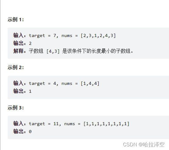 Leetcode 209 长度最小的子数组(二分、前缀和、滑动窗口)leetcode 209 前缀和 Csdn博客
