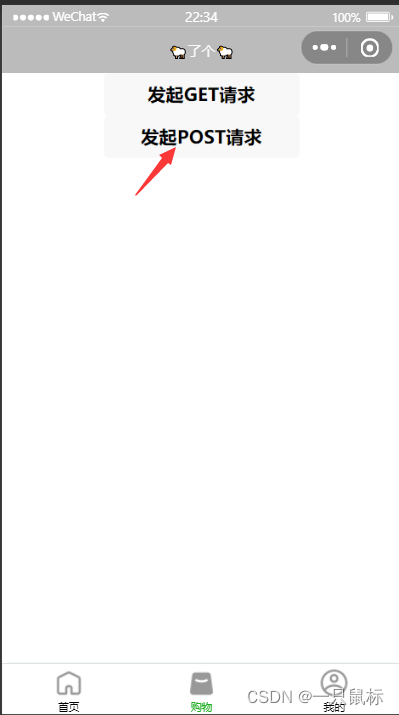 GET和POST请求_怎么给按钮设置post-CSDN博客