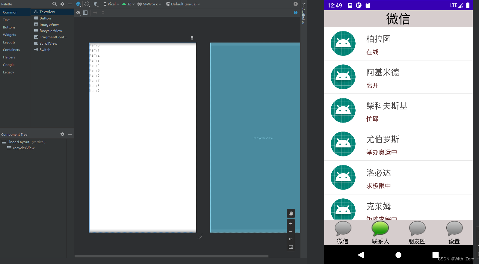 【移动开发技术——安卓（part4）】：AsyncTask实现异步任务及RecycleView的点击事件_android recyclerview点击-CSDN博客