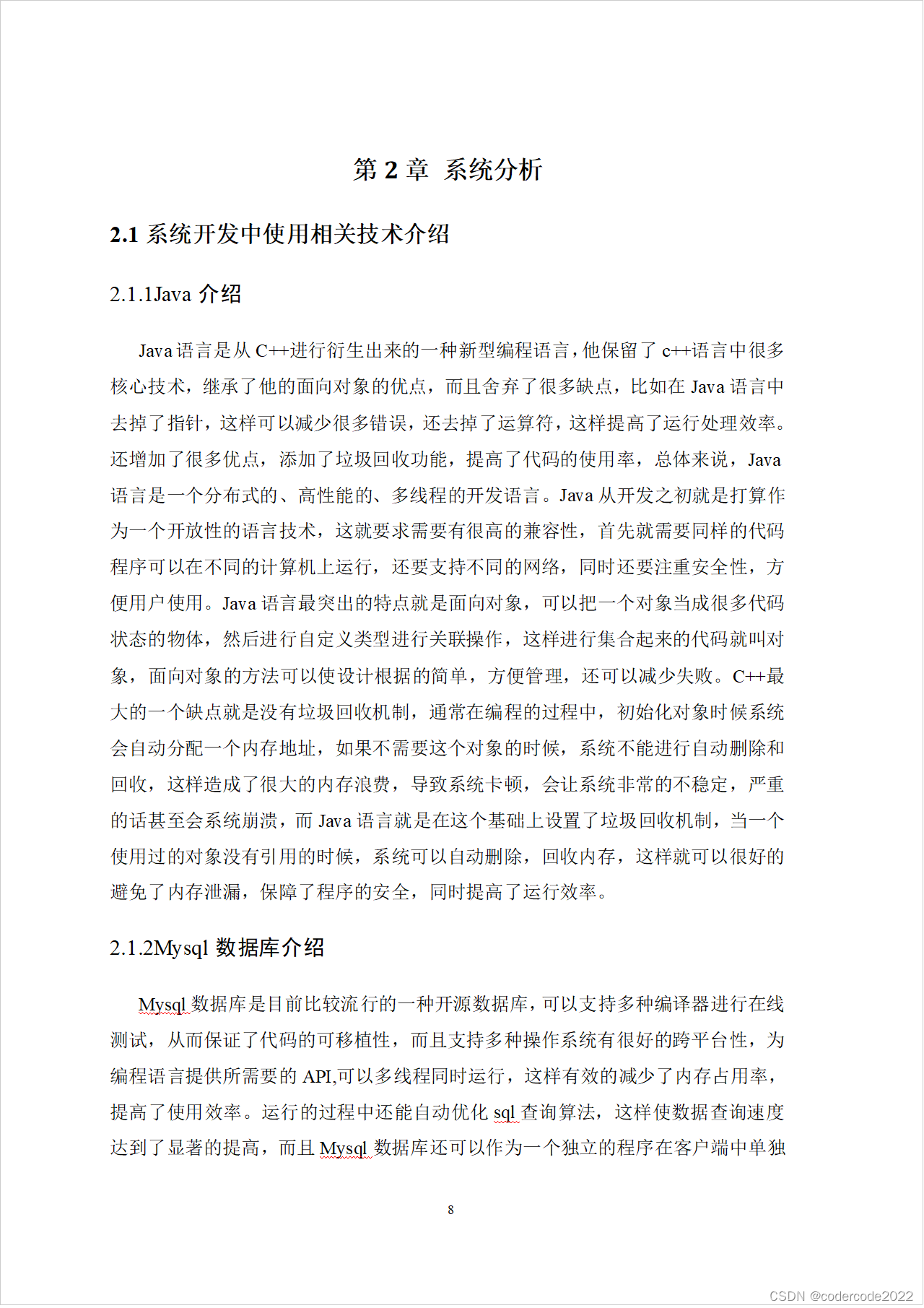 基于ssm校园二手交易平台的设计与开发-CSDN博客