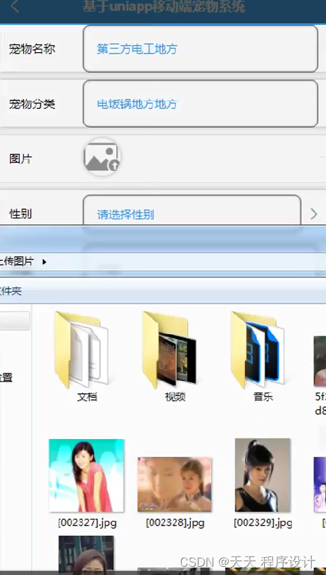 ssm/php/node/python基于uniapp移动端宠物系统(源码+mysql+文档)-CSDN博客