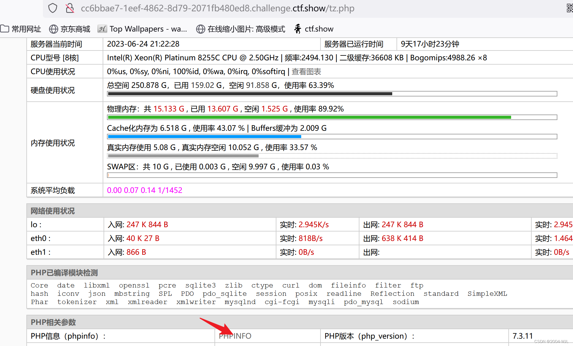 Web安全漏洞与防护策略概览-CSDN博客