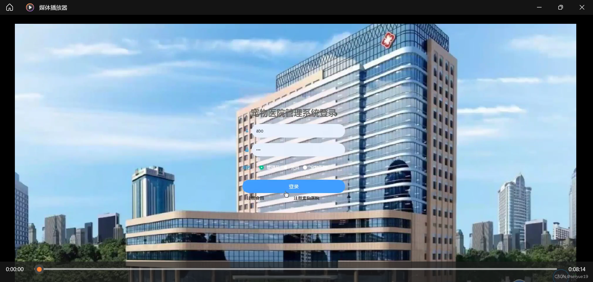 ssm/php/node/python宠物医院管理系统-CSDN博客