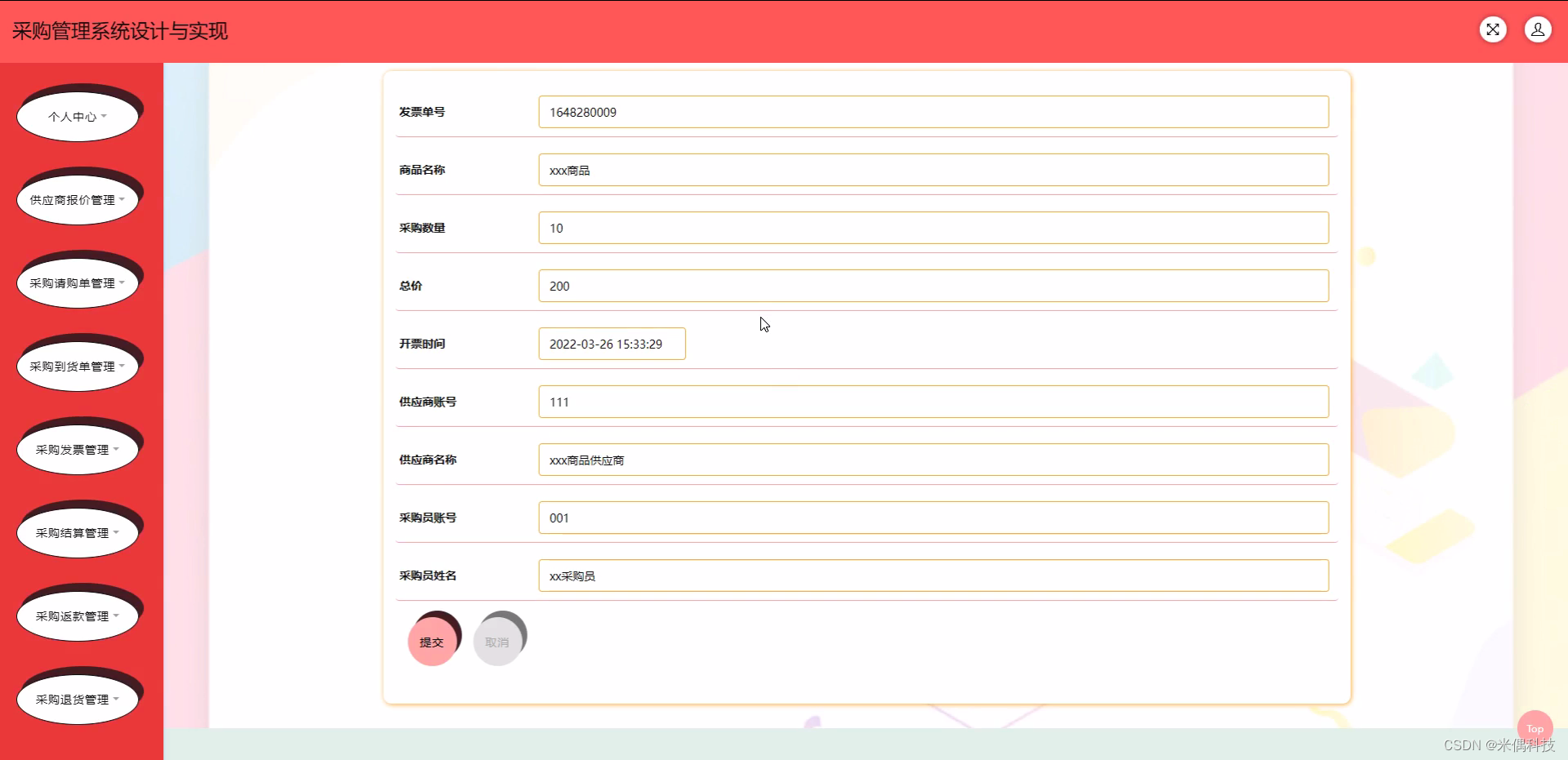 附源码 Jspssm计算机毕业设计采购管理系统设计与实现52465【源码、数据库、lw、部署】java Jsp采购管理系统设计与实现52465规划与实现适合自己的毕业设计的策略 Csdn博客