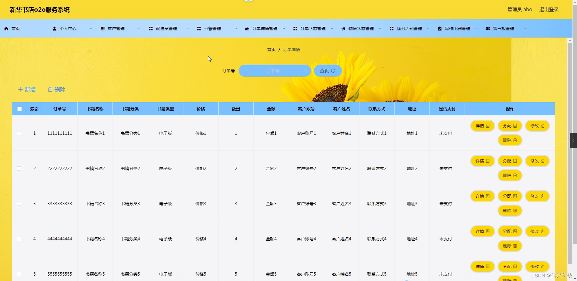 ssm毕设项目新华书店o2o服务系统89nml（java+VUE+Mybatis+Maven+Mysql+sprnig）_新华书店缴费系统项目介绍-CSDN博客