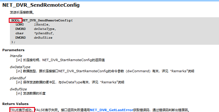 NET_DVR_SDK 远程配置详解-CSDN博客