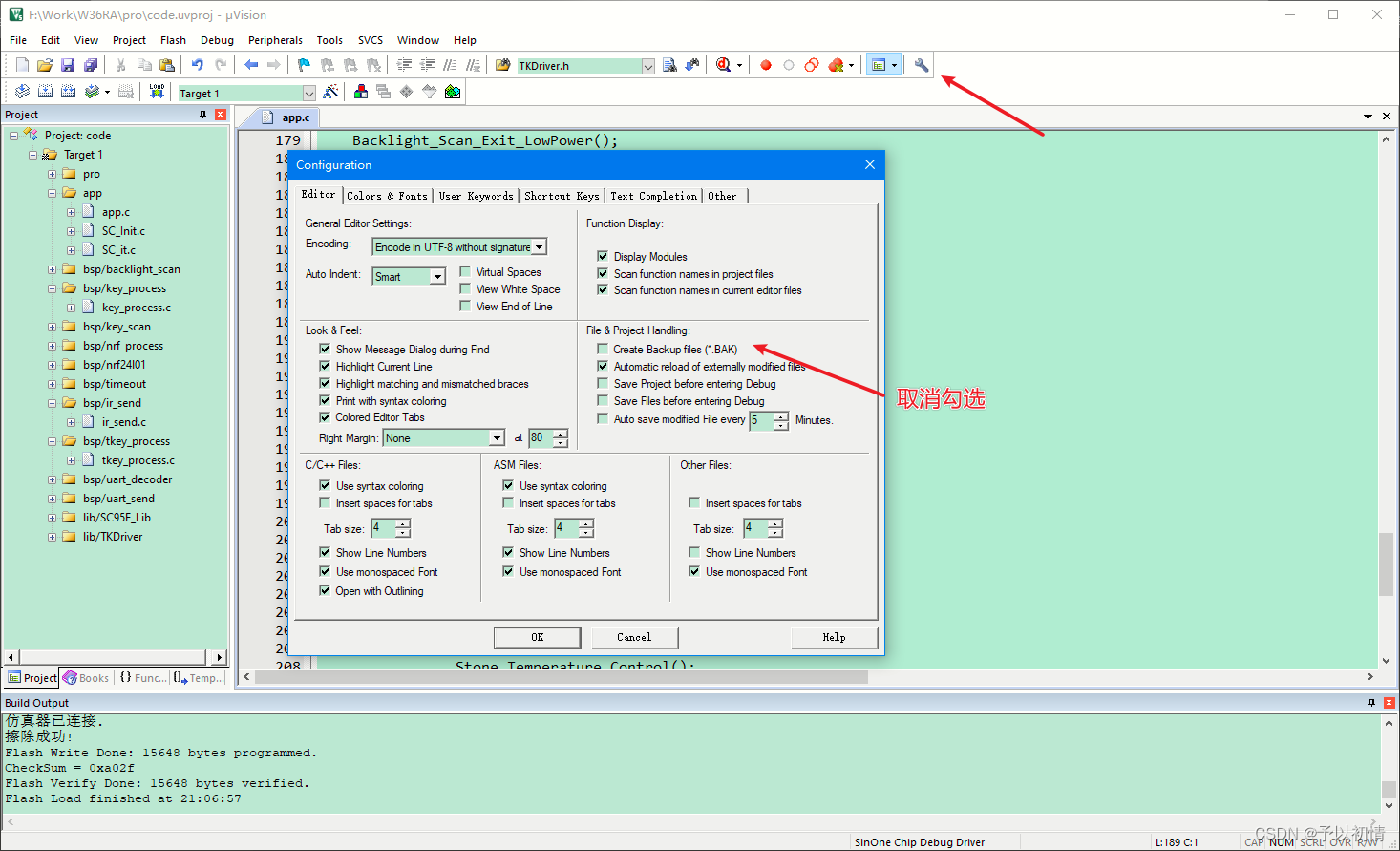 Keil取消生成备份文件（.bak）_keil bak文件-CSDN博客