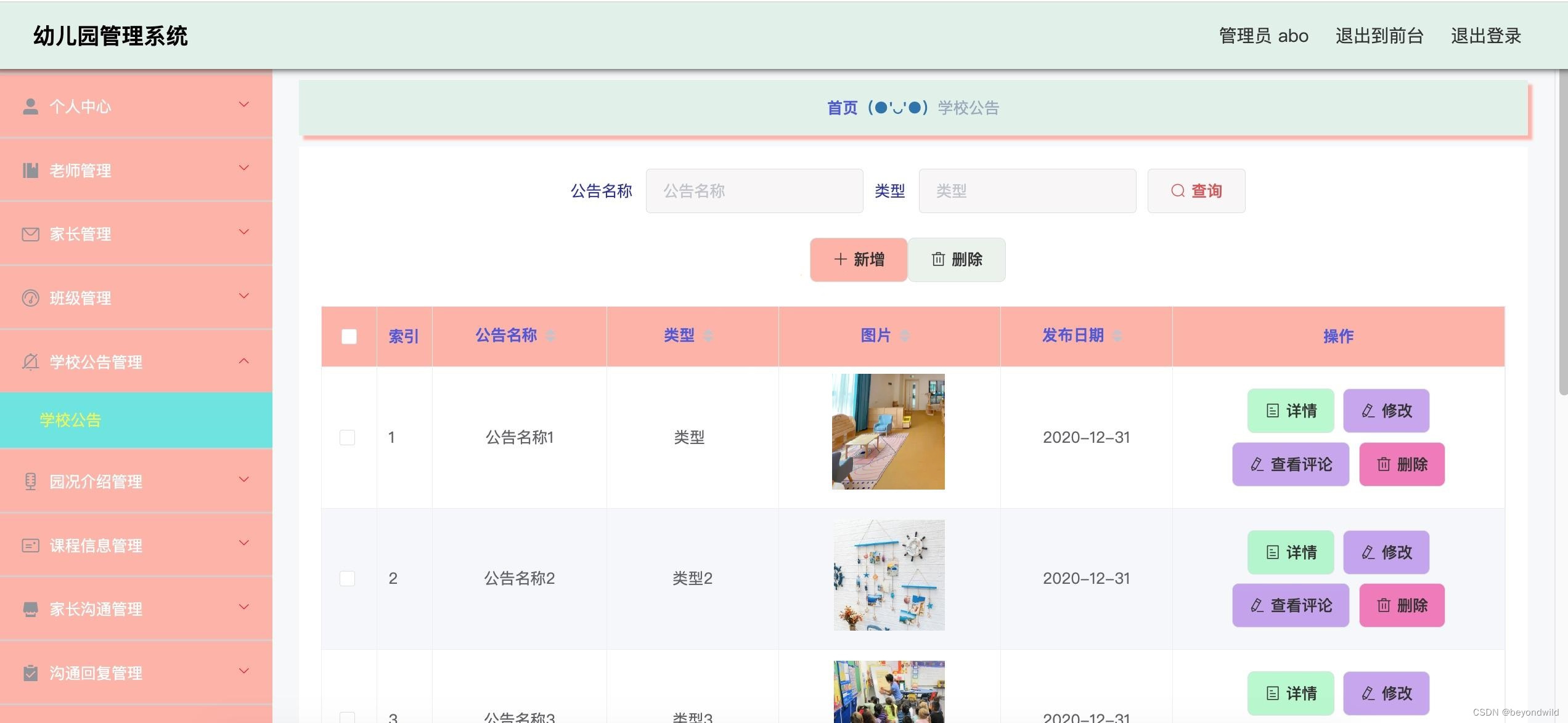 Java项目幼儿园管理系统javassmvueechartsmavenmysql幼儿园管理java程序目录 Csdn博客