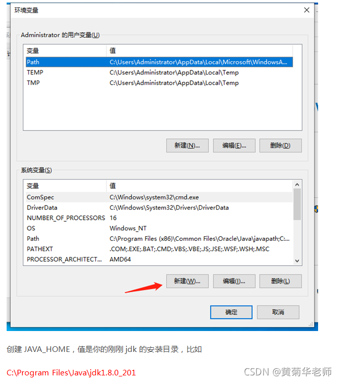 windows10下搭建java开发环境之jdk安装_java21安装 win10-CSDN博客
