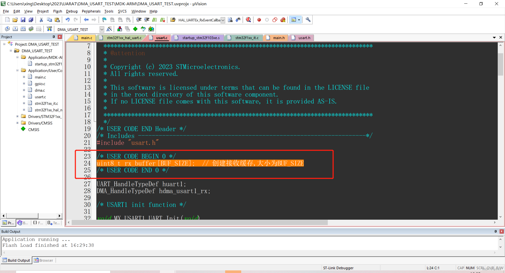 【笔记】STM32CubeMx+串口空闲中断+DMA——利用函数HAL_UARTEx_ReceiveToIdle_DMA实现不定长数据接收——STM32F103ZET6（匿名上位机/助手基本 ...