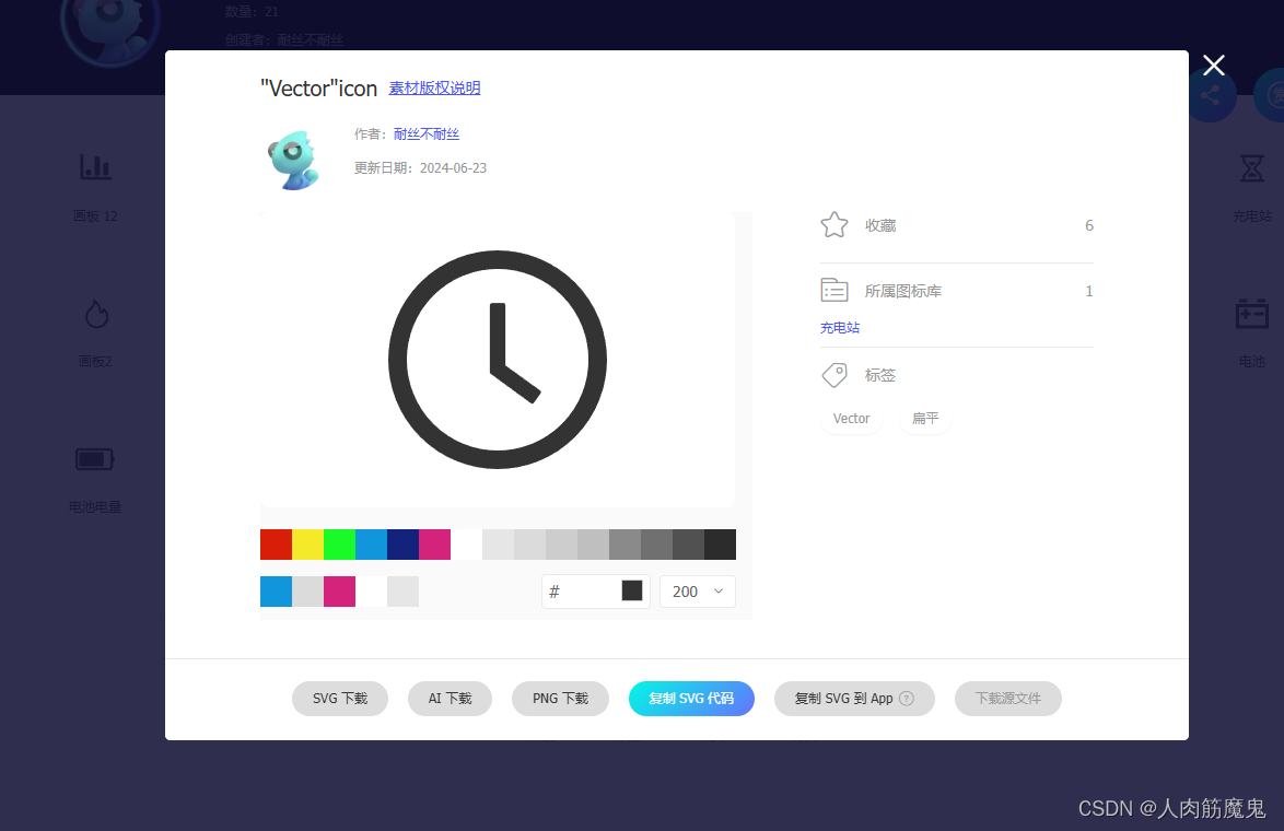 在Vue项目中封装Svg组件并全局注册_vue.js_人肉筋魔鬼-GitCode 开源社区