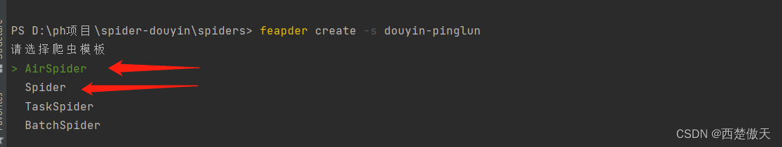 feapder爬虫框架使用_feapder官方文档-CSDN博客