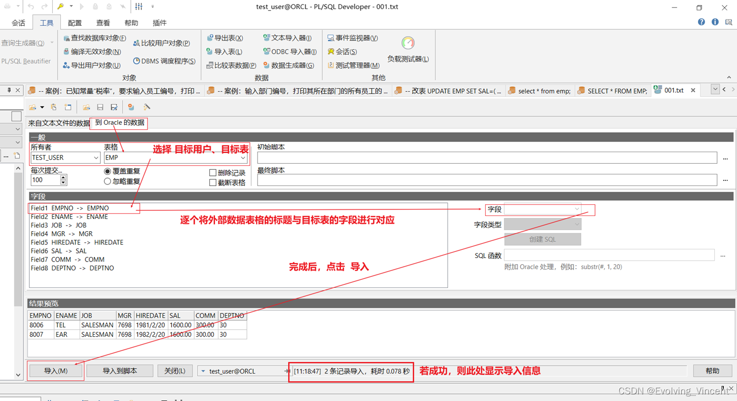 Oracle 将外部excle数据导入oracle数据库中 Oracle 导入外部数据 Csdn博客