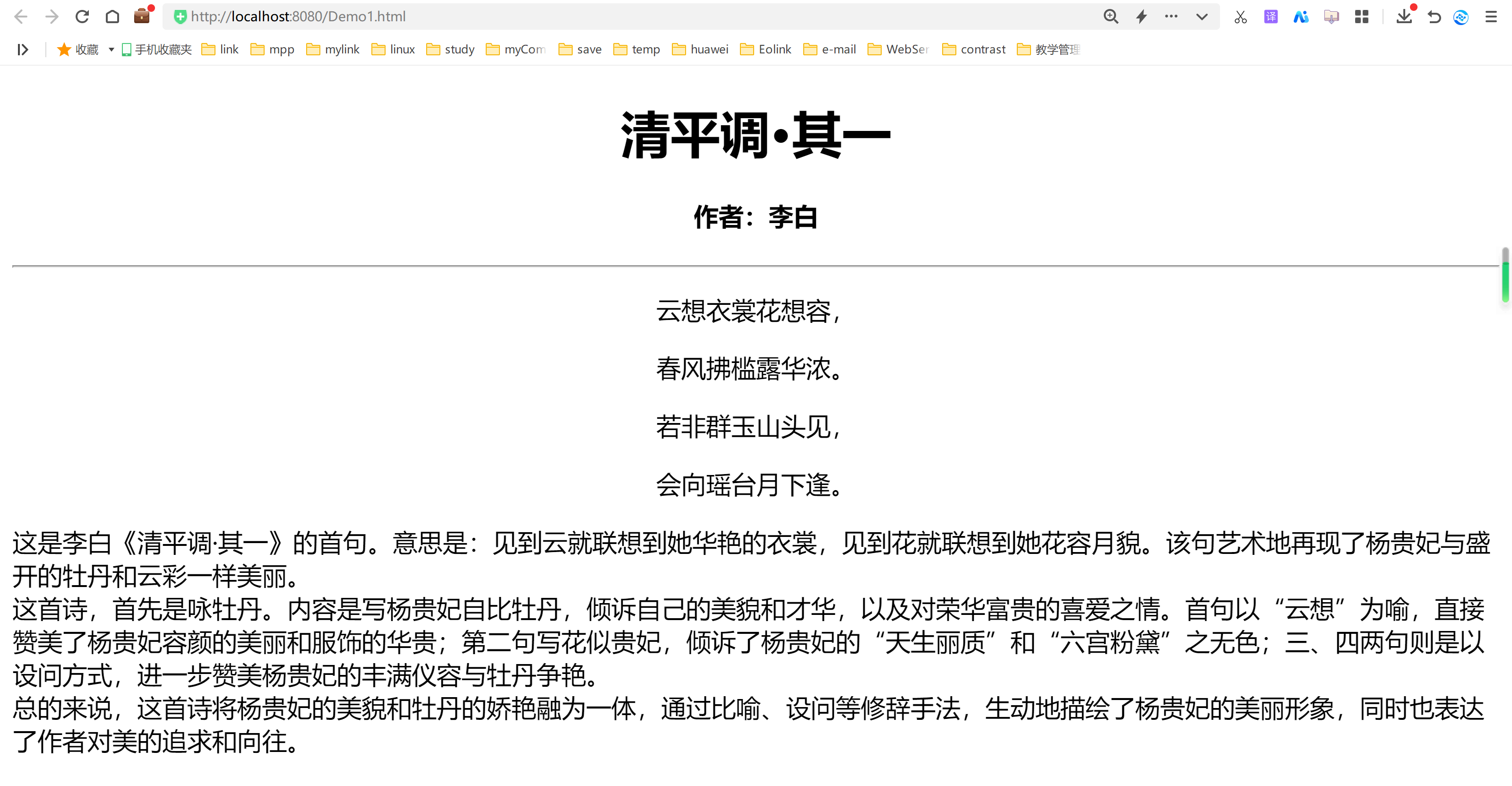 H5+CSS3+JS逆向前置——HTML1、H5文本元素_h5逆向-CSDN博客