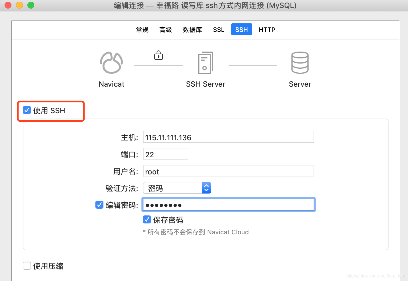 Navicat 连接 阿里云RDS mysql (通过SSH方式内网访问)_navicat ssh 副本集 内网-CSDN博客