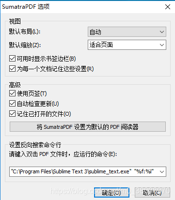 Sublime text 3 + Latex + SumatraPDF反向检索_latex sublime sumatra 反向-CSDN博客