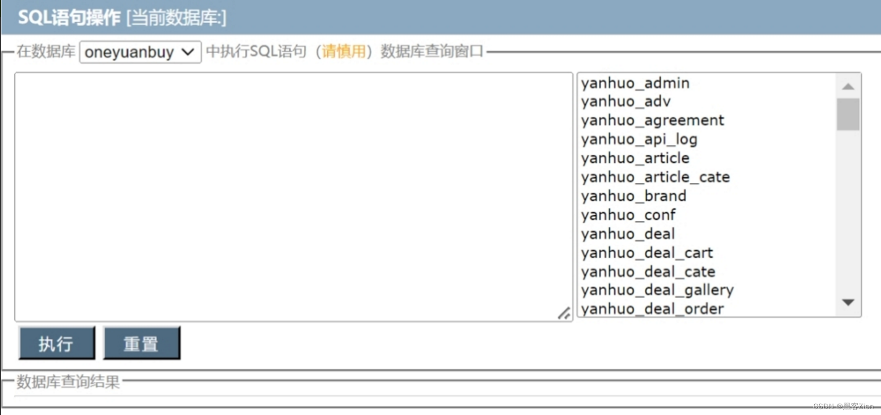 一次方维o2o商城PHP审计学习_fanwei o2o-CSDN博客