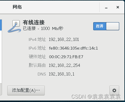 Linux Redhat7.4 DHCP简单配置_redhat dhcp-CSDN博客