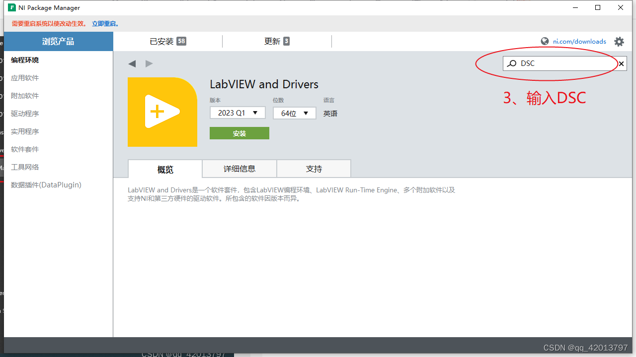 labview2020安装DSC2020教程_labview dsc-CSDN博客