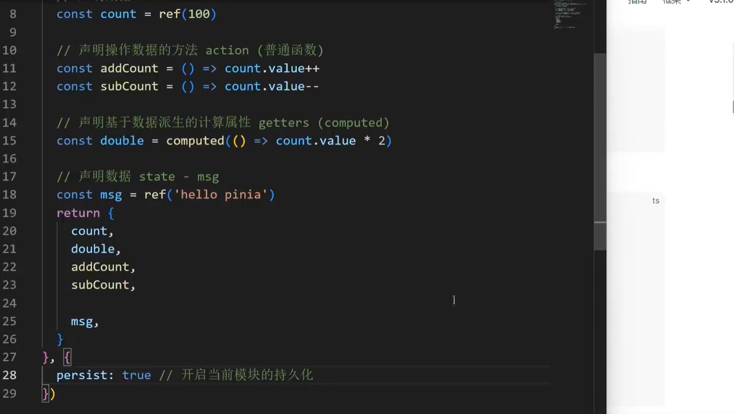 前端学习笔记202309学习笔记第九十七天-Pinia-持久化1-CSDN博客