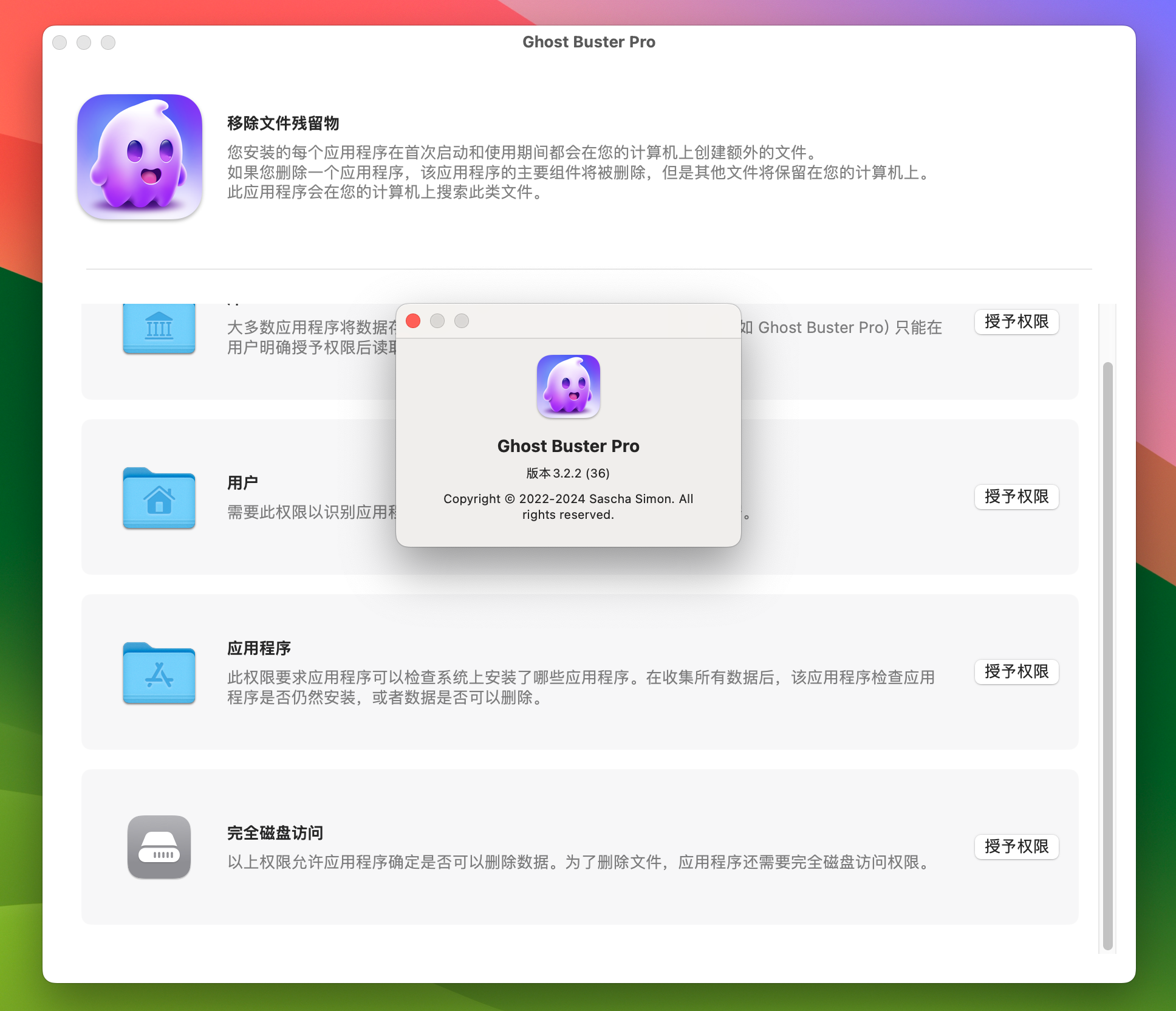 Ghost Buster Pro for Mac v3.2.2 苹果电脑内存清理专家-CSDN博客
