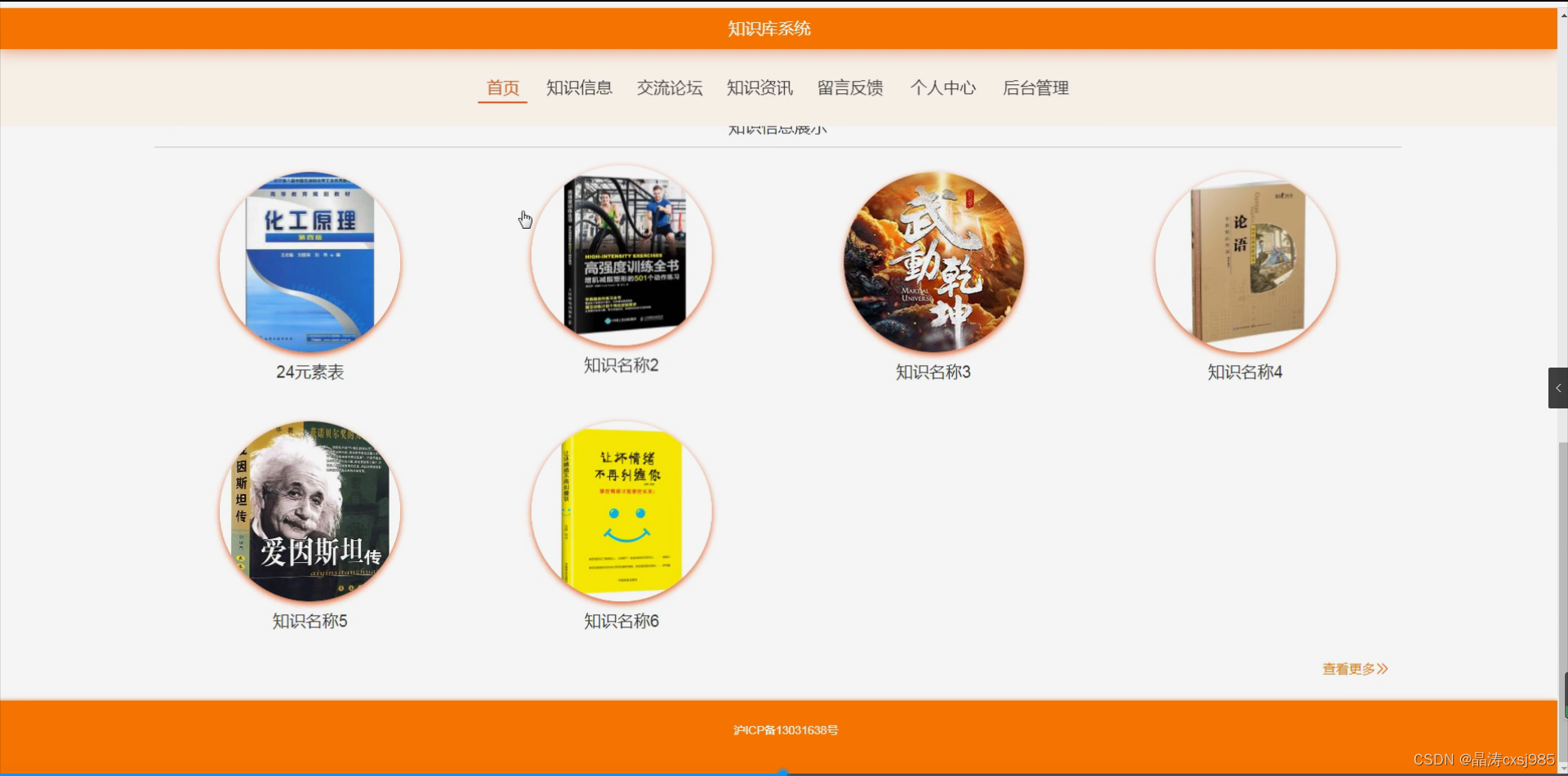 Java毕设项目知识库系统计算机（附源码系统数据库lw） Csdn博客