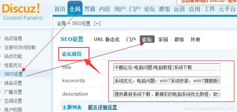 Discuz3.5 SEO优化指南全攻略_discuz论坛seo设置-CSDN博客