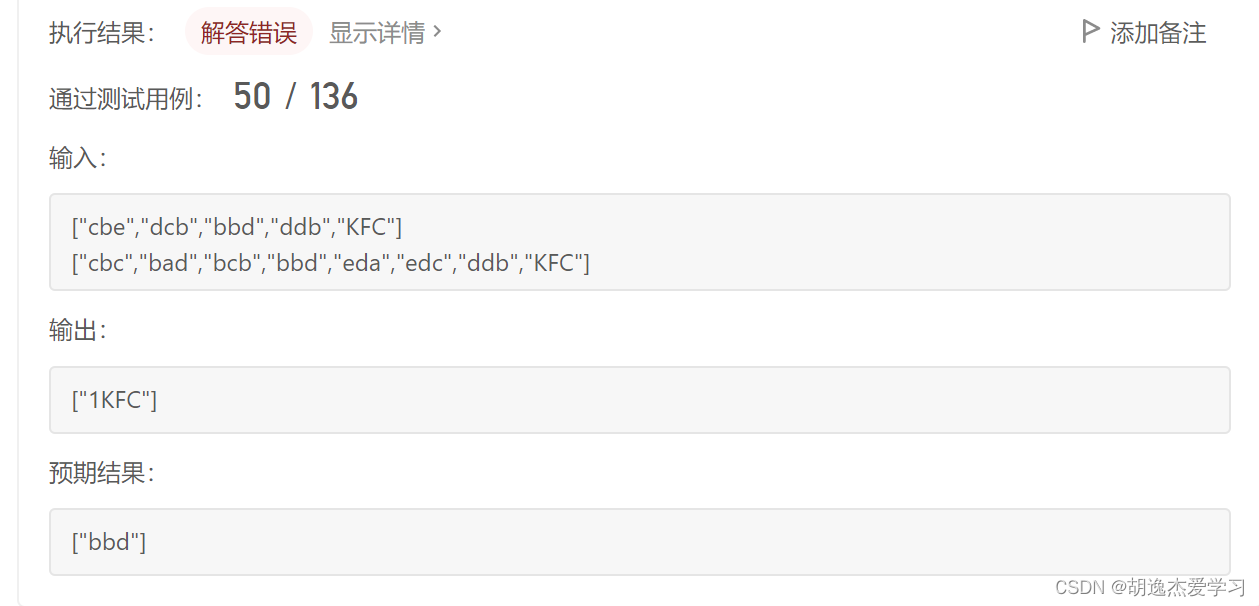 D13 LeetCode 599.两个列表的最小索引和（简单）_if(res.equals(1))-CSDN博客