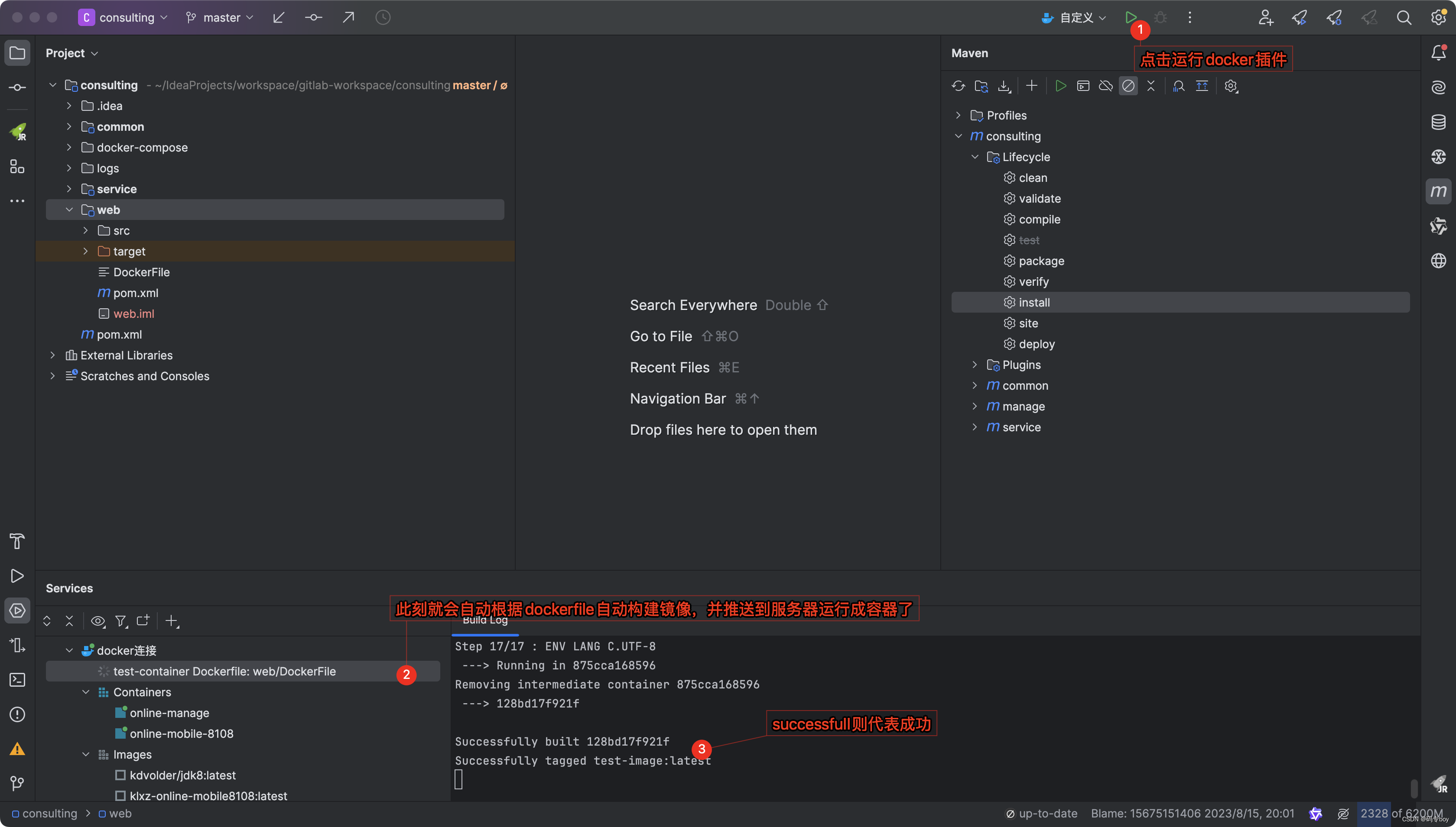 Springboot项目快速部署（二）：idea插件docker工具，结合docker Compose一键部署springboot项目到远程docker容器idea Docker