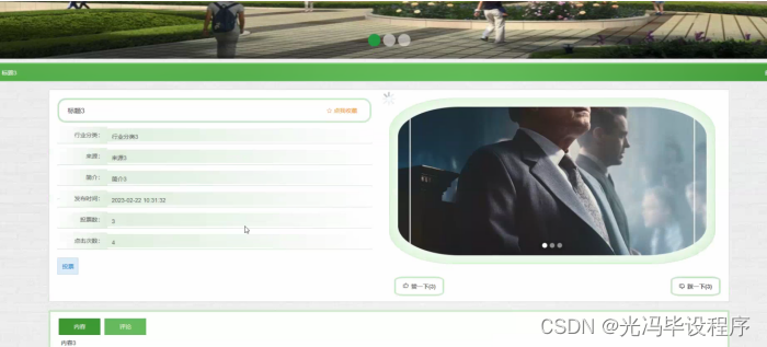 java/php/net/python基于JSP技术的新闻发布系统【2024年毕设】-CSDN博客