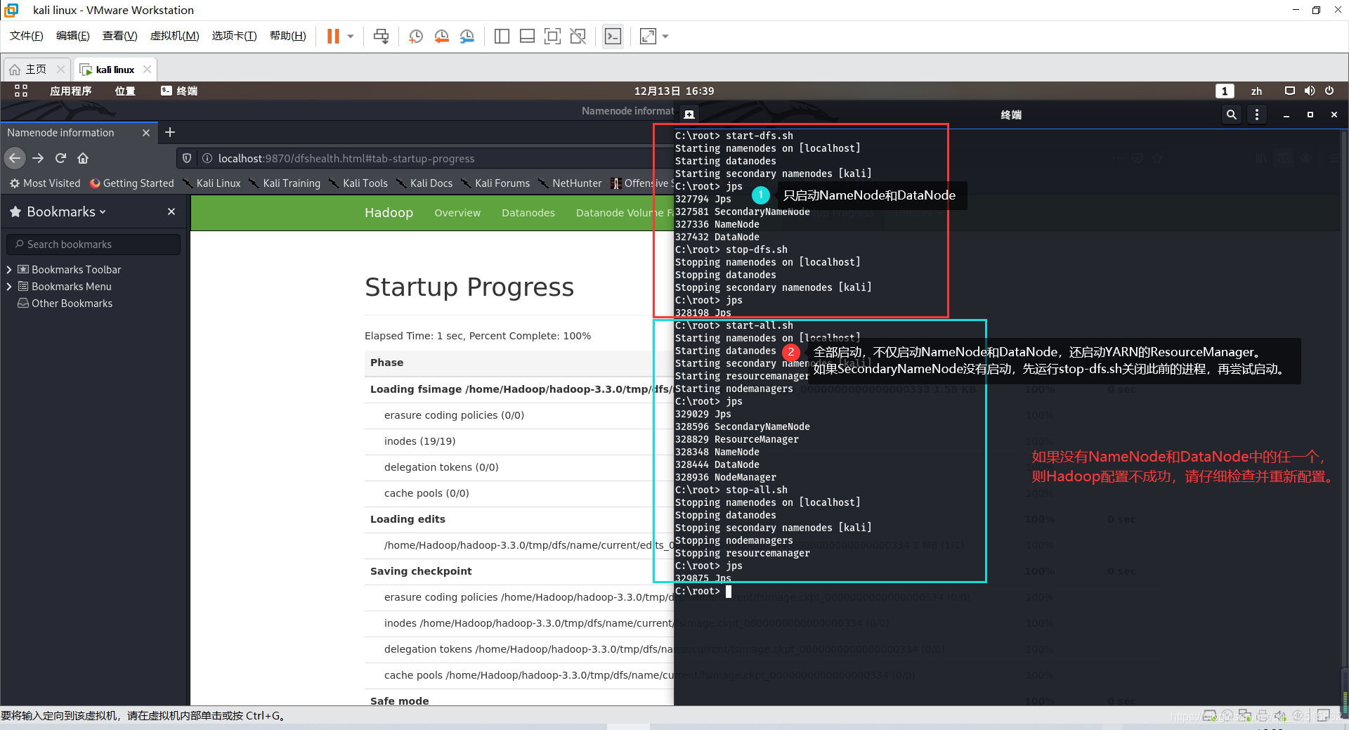 Kali Linux中搭建好Hadoop后安装和配置Hive的方法 (干货，超详细！)_kali安装hadoop-CSDN博客