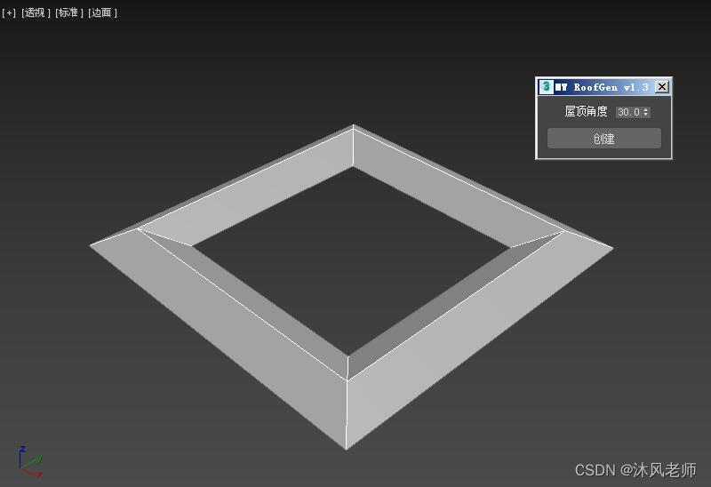 3DMAX一键屋顶建模插件MW RoofGen使用教程_max瓦片插件-CSDN博客