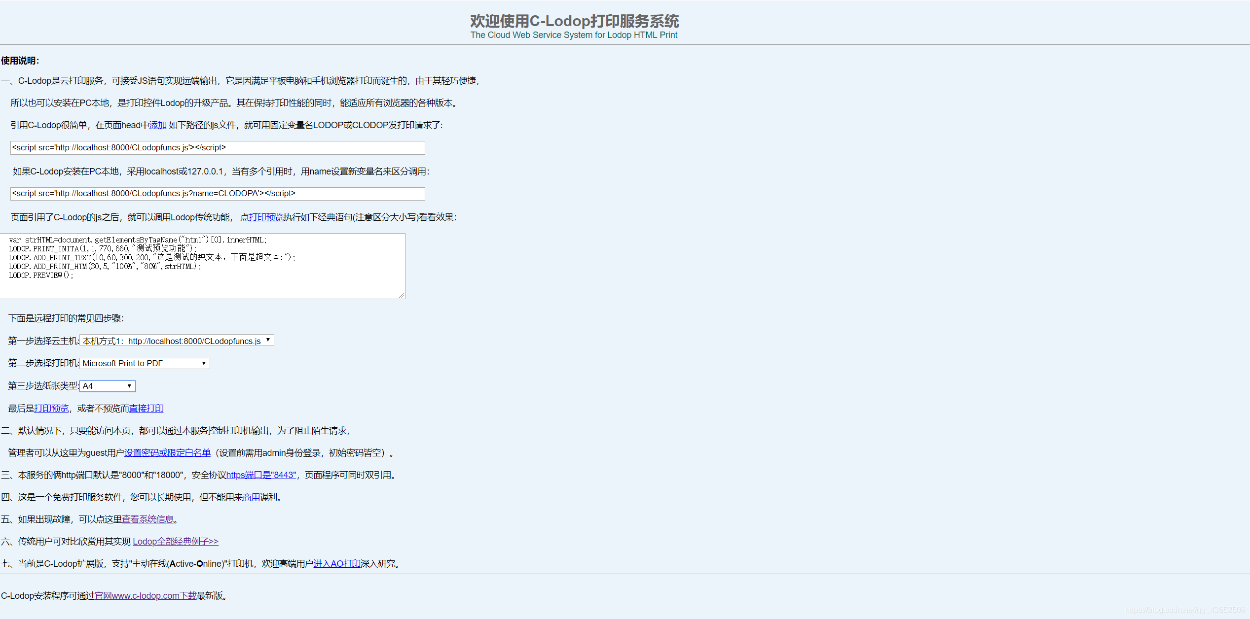 [亲测]vue使用C-lodop打印总结_vue c-lodop-CSDN博客