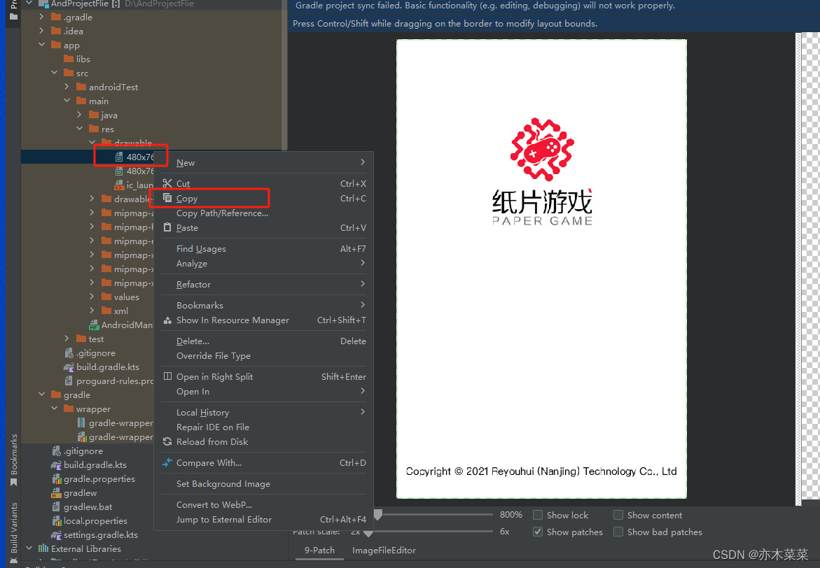 使用Android studio 绘制 .9.png图_android studio .9-CSDN博客