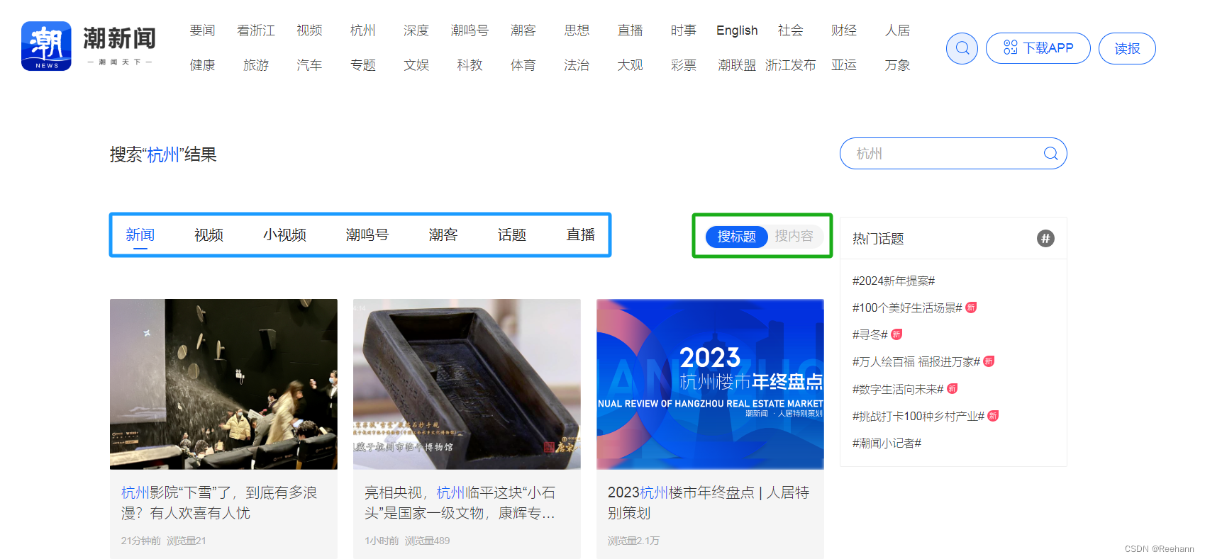 Python爬虫实战：根据关键词 爬取潮新闻文章python爬取关键字相关文章 Csdn博客
