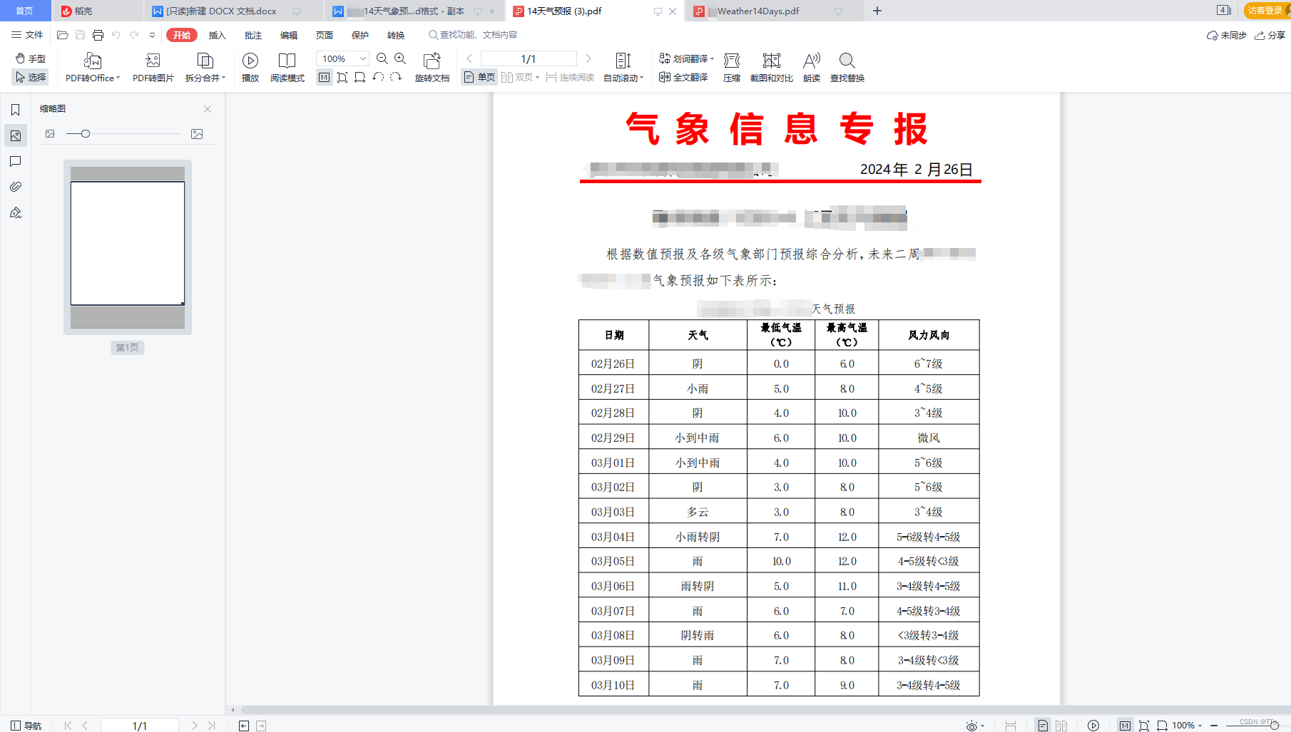 Java实际项目反射、自定义注解的运用实现itext生成pdf的详细应用教程java Itext Csdn博客