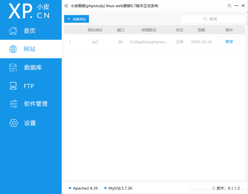 小皮面板（phpstudy）上部署 thinkphp项目并成功访问_小皮安装php怎么cmd-CSDN博客