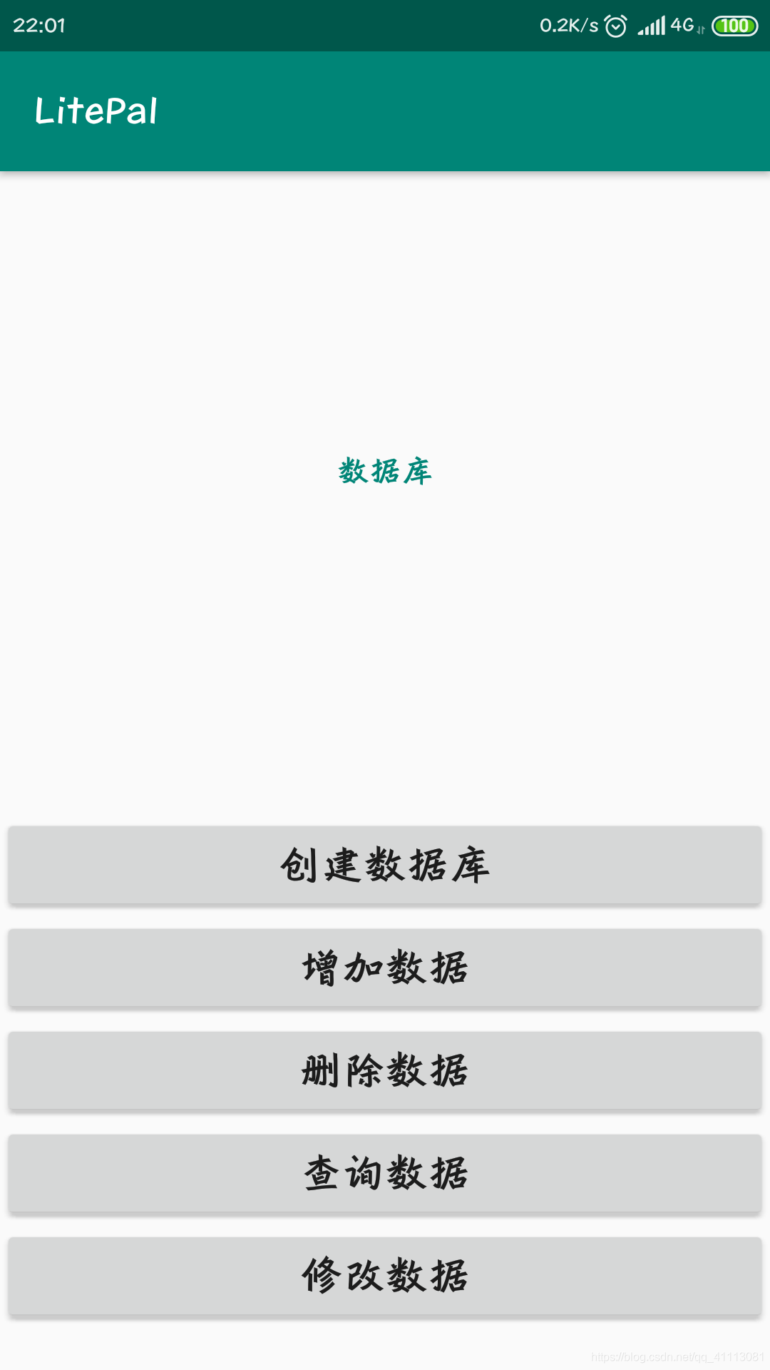 Android-LitePal详细介绍_android litepal简介-CSDN博客