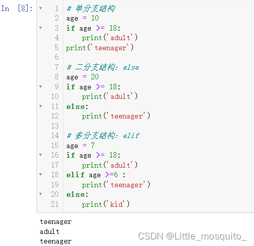 Python控制流与函数详解 Csdn博客 2701