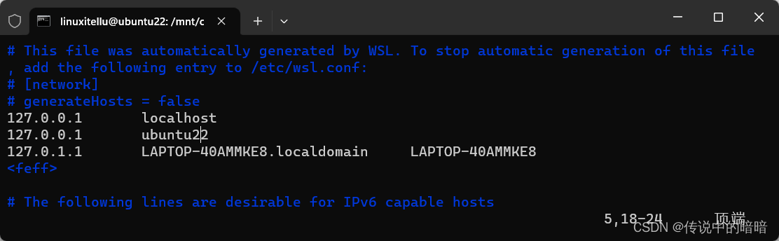 Windows11 WSL子系统ubuntu22.04 修改hostname_windows子系统的ubuntu名字修改-CSDN博客