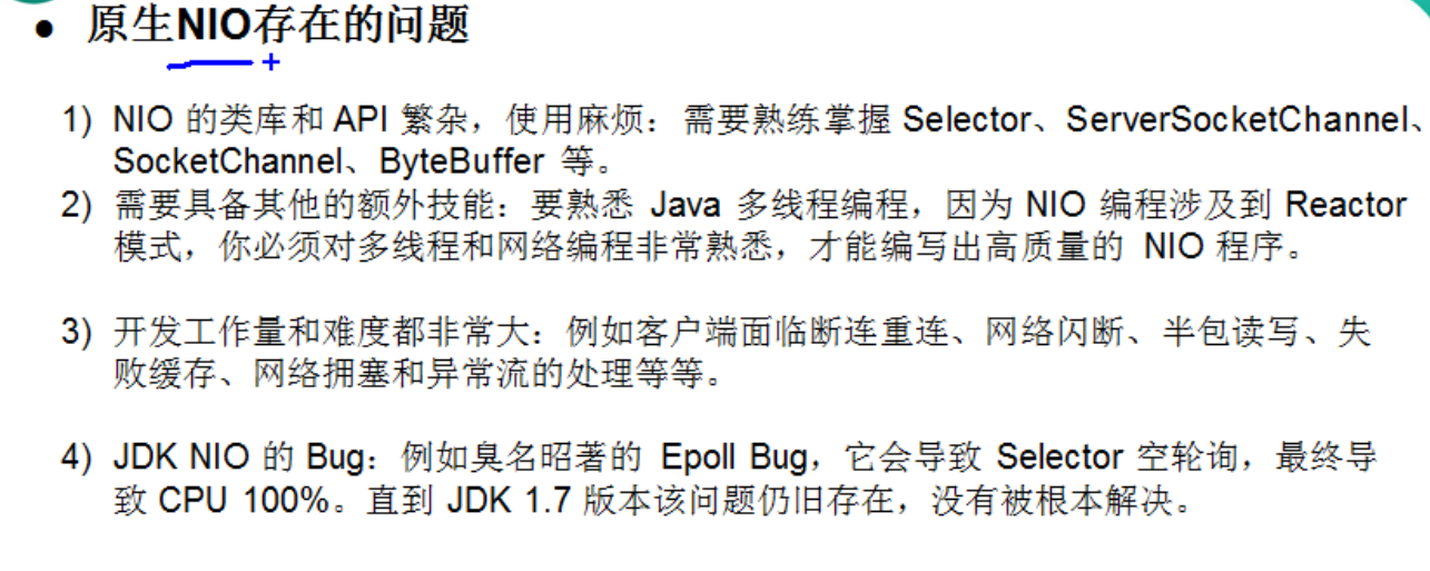 netty (二) netty原理详解-CSDN博客