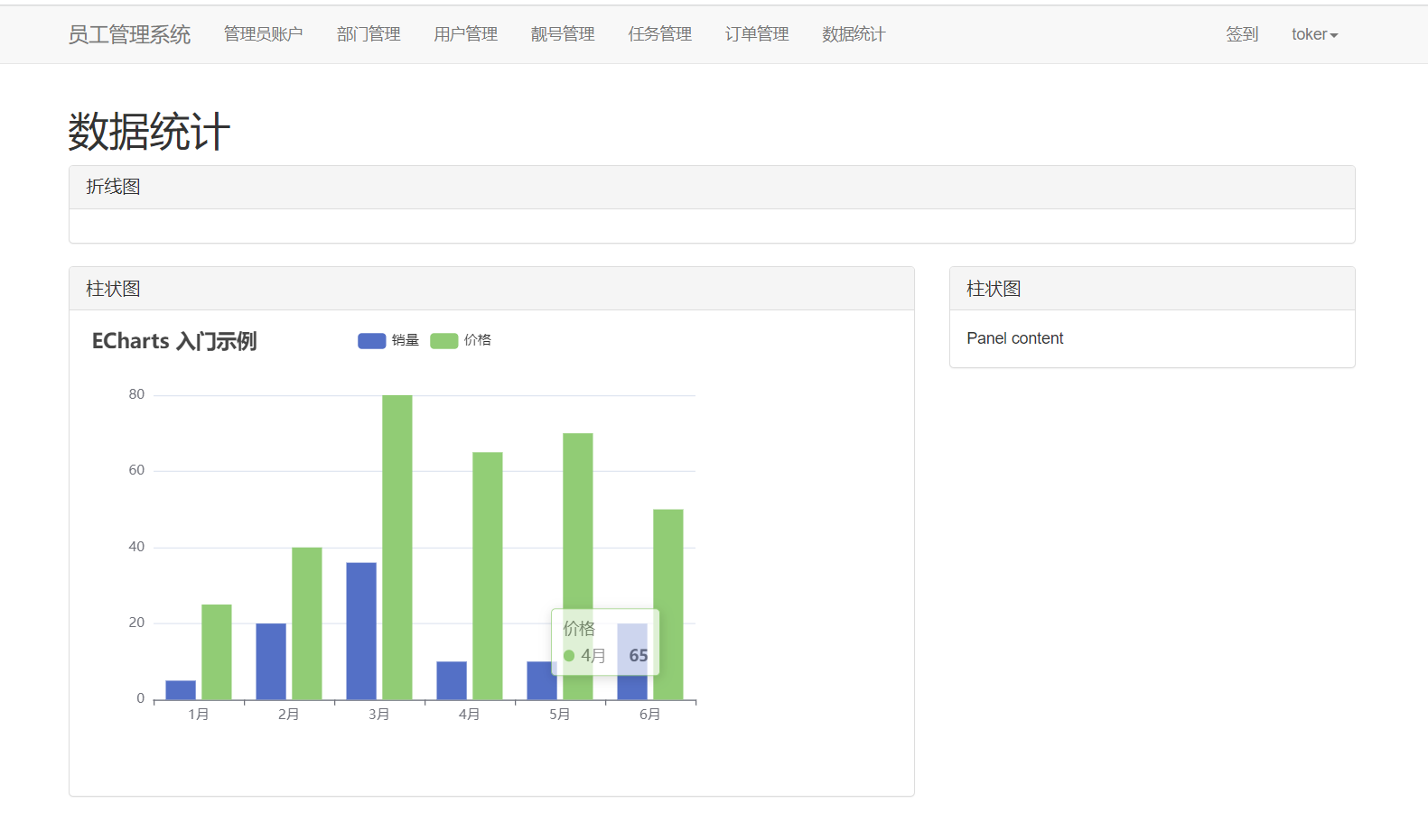 Django Web 开发四 Django项目实践十 数据统计django数据统计 Csdn博客